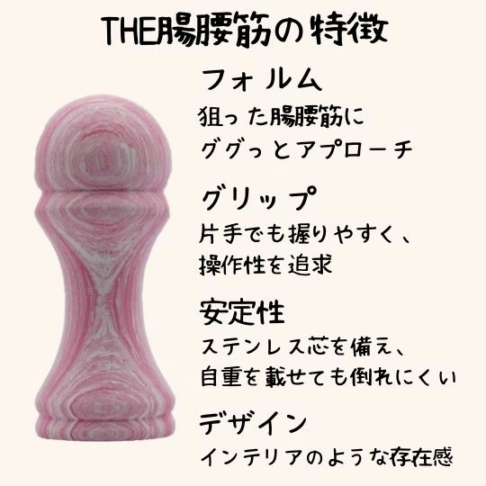 【IMPHY/インフィ】THE 腸腰筋 リリースギア 腸腰筋セルフケア・インナーマッスルほぐし器 全身対応 筋膜リリース 疲労回復 血行促進 メンテナンス ケア 身体 リフレッシュ ダンス ...